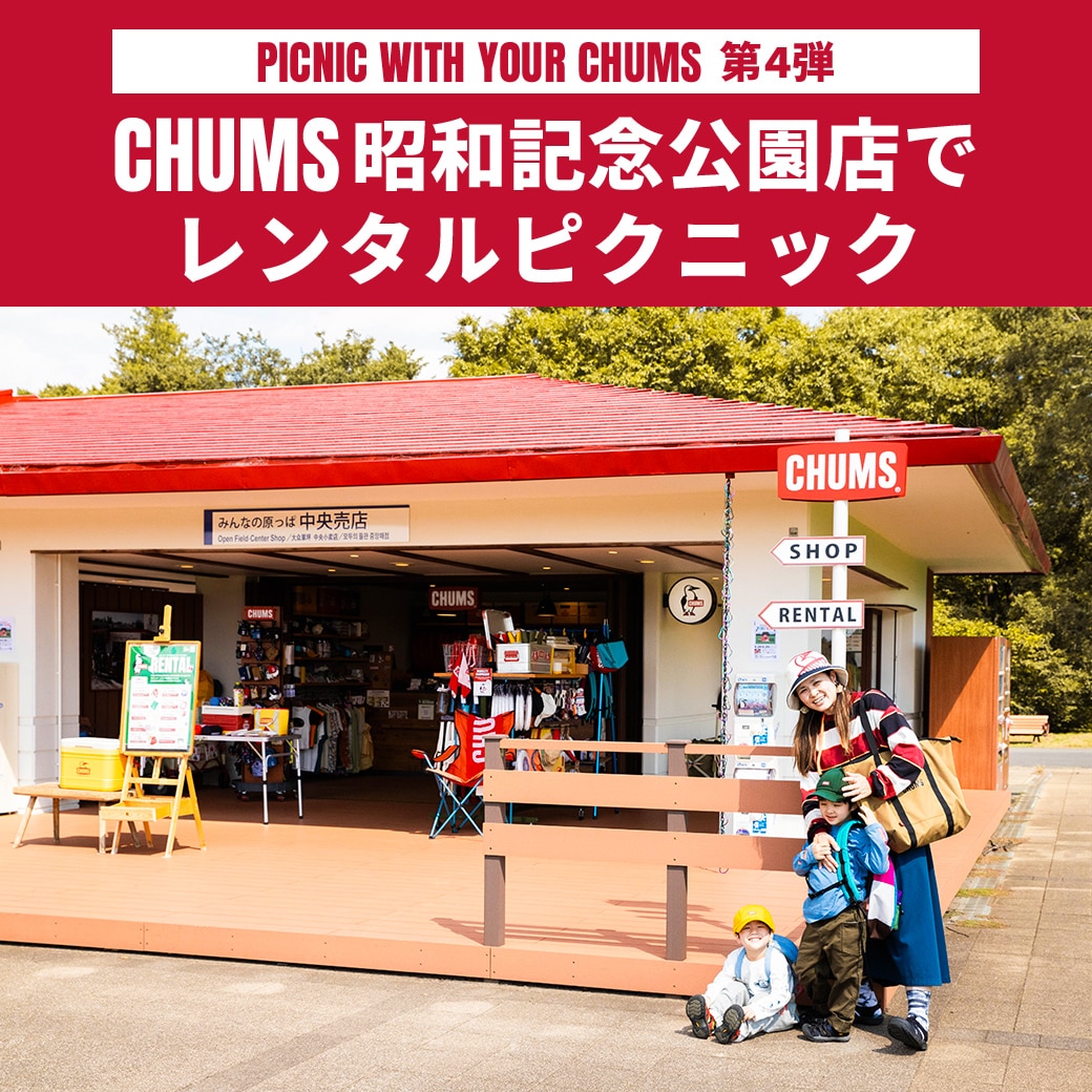【公式】CHUMS(チャムス)|アウトドアファッション公式通販