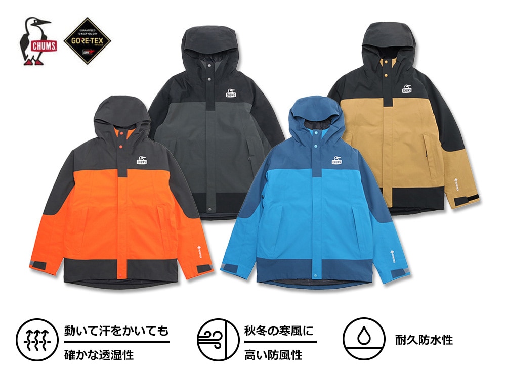 アウトドアでもタウンユースでも活躍の優れた機能性にCHUMSらしいデザインを盛り込んだ「 Gore-Tex（ ゴアテックス）」シリーズ | CHUMS(チャムス)|アウトドアファッション公式通販